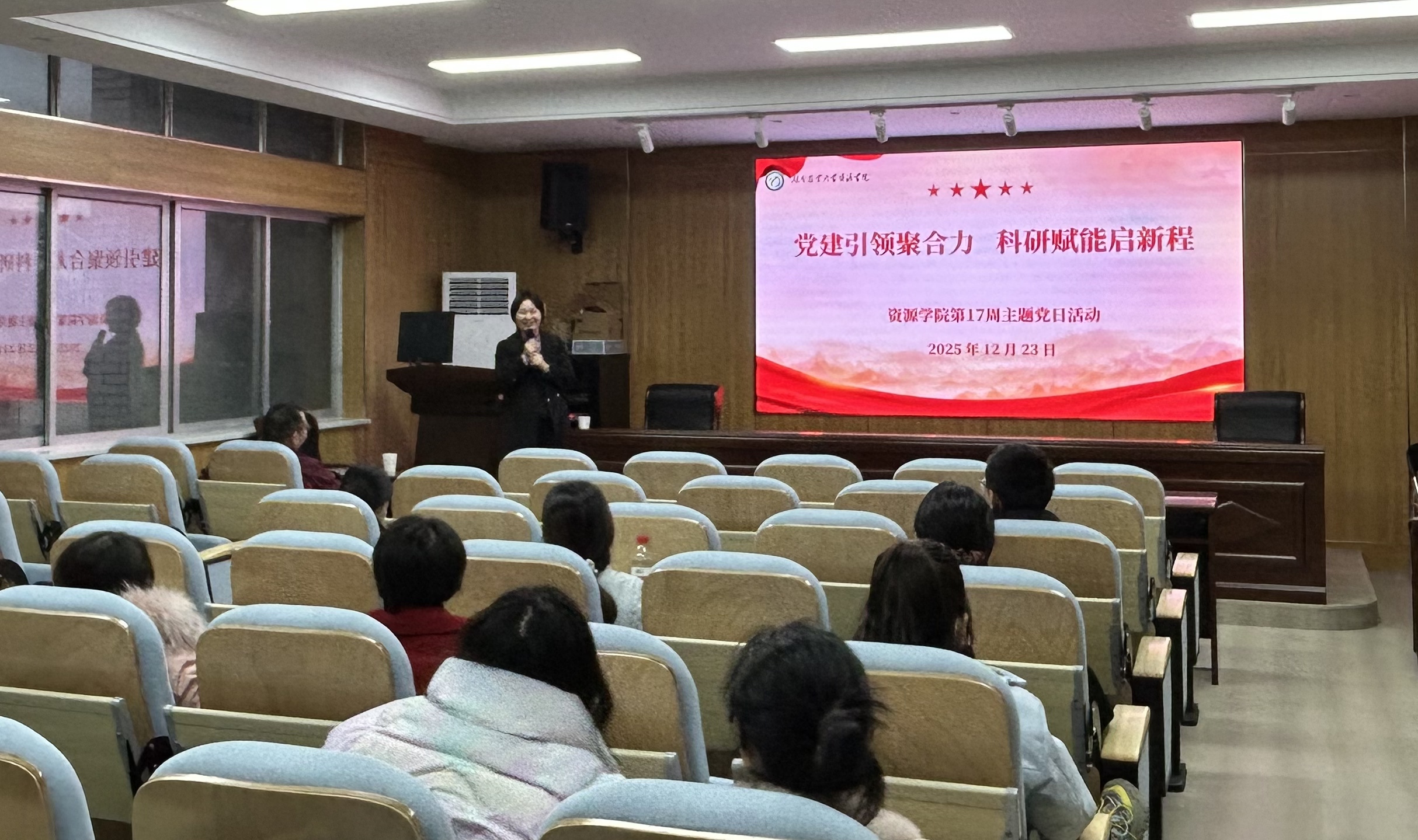 湖南农业大学资源学院-党建动态